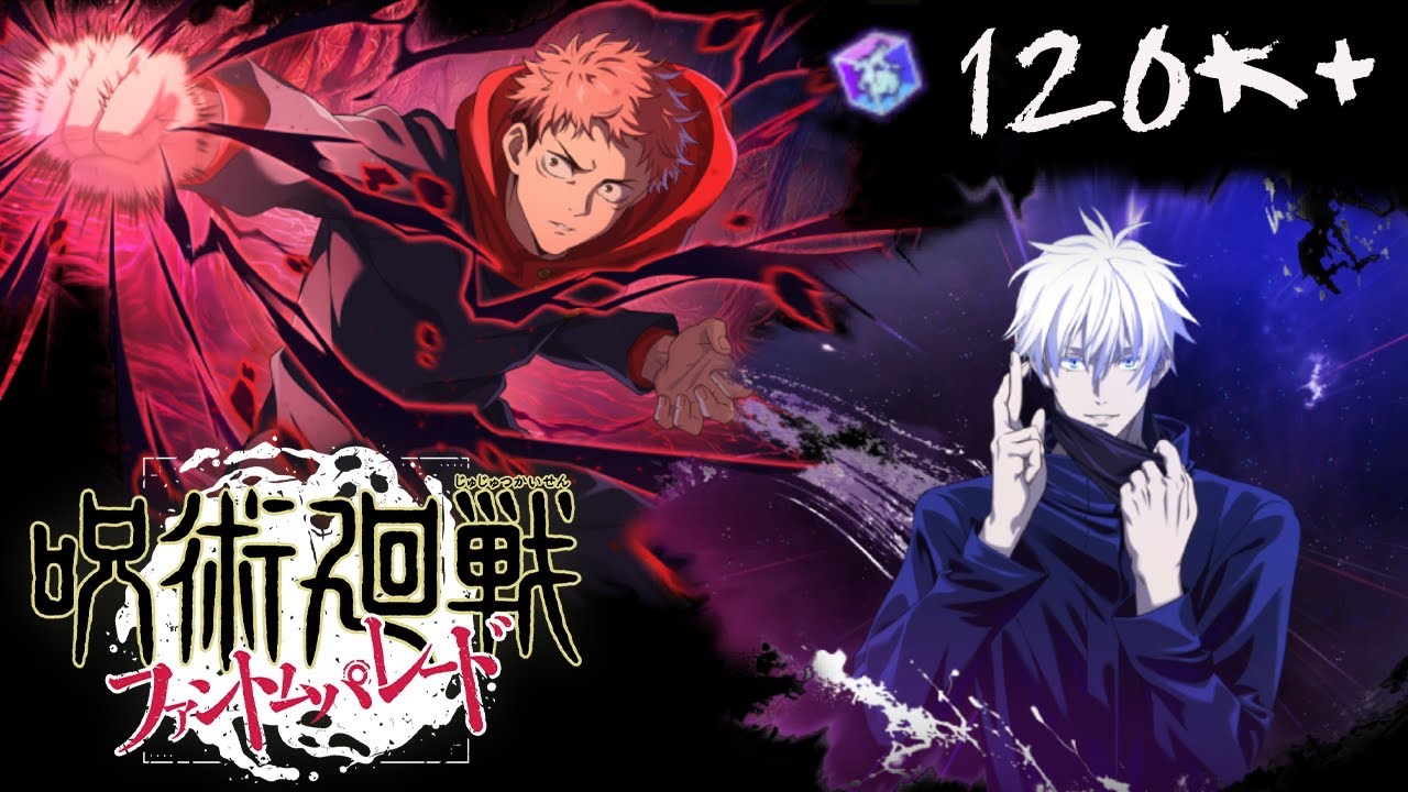 Jujutsu Kaisen Phantom Parade Anniversary Summons!!! DOMAIN EXPANSION ...
