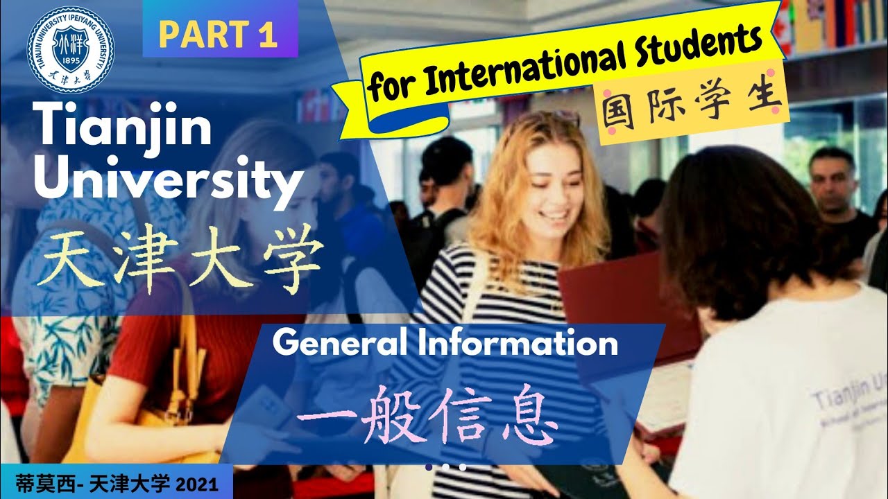 General Information (一般信息) of Tianjin University 2021- TJU PART 1 by ...