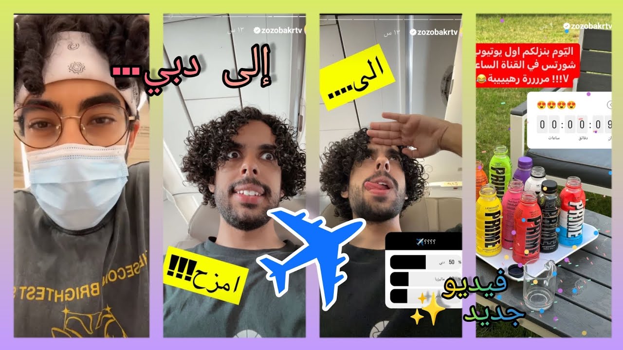 📌 ستوريات سعودي ريبورترز فيديو جديد بقناتهم Youtube