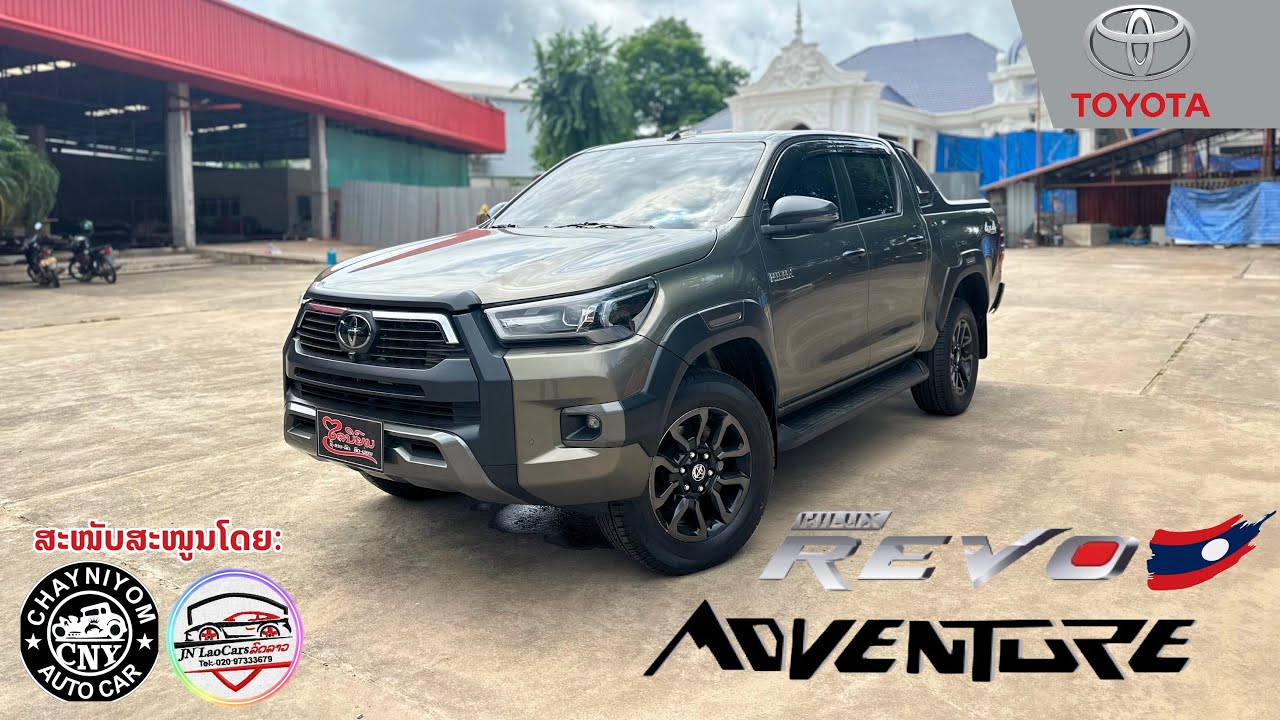 TOYOTA REVO ADVENTURE 2022 ເກຍອໍໂຕ້ ເບາະໄຟຟ້າ ຊ້າຍເດີມສູນລາວ🇱🇦 - YouTube