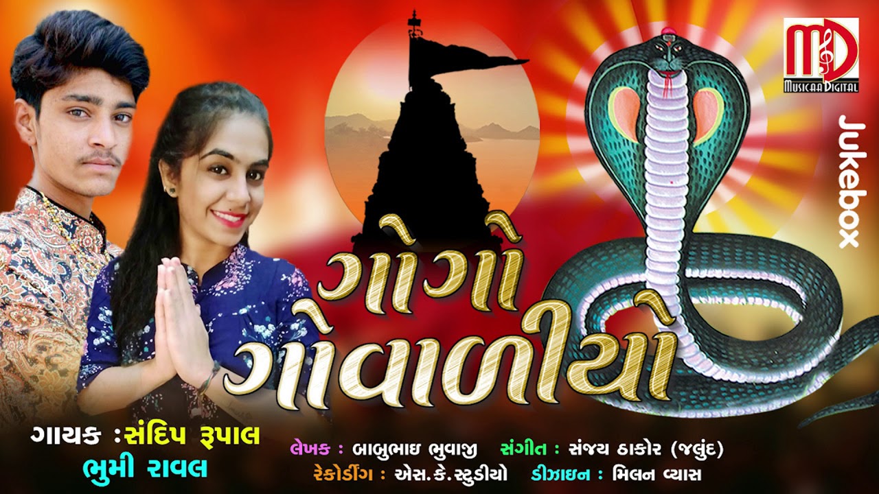 Gogo Govaliyo | Sandeep Rupal | New Gujarati Song 2020 | Musicaa ...