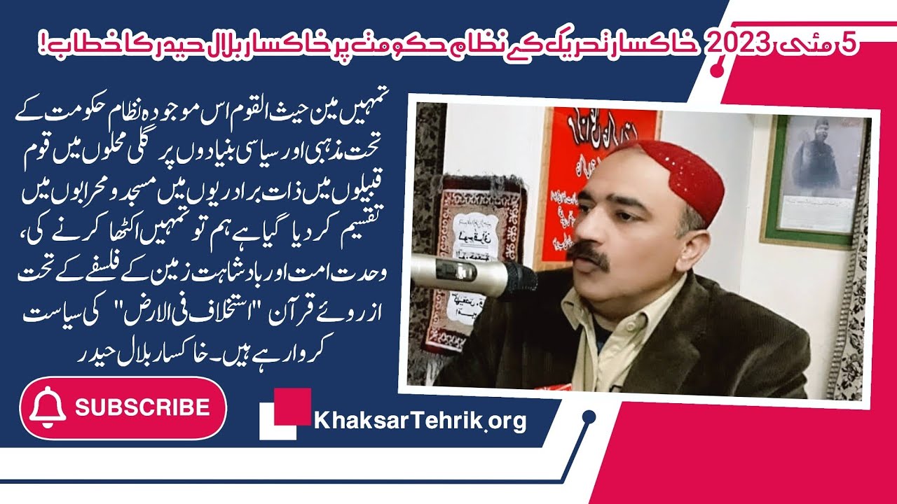 Nation Needs Unity & Khaksar Tehrik Offering Program of Unity According ...