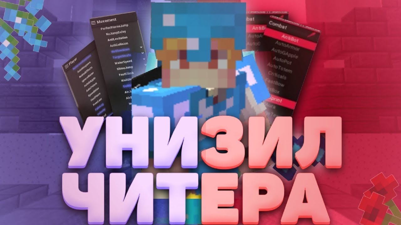 РАЗНАШУ СОФТЕРА В НУЛИНУ | MIXPROJECT PVP MONTAGE | HOLYWORLD | SUNRISE | FUNTIME | minecraft ...