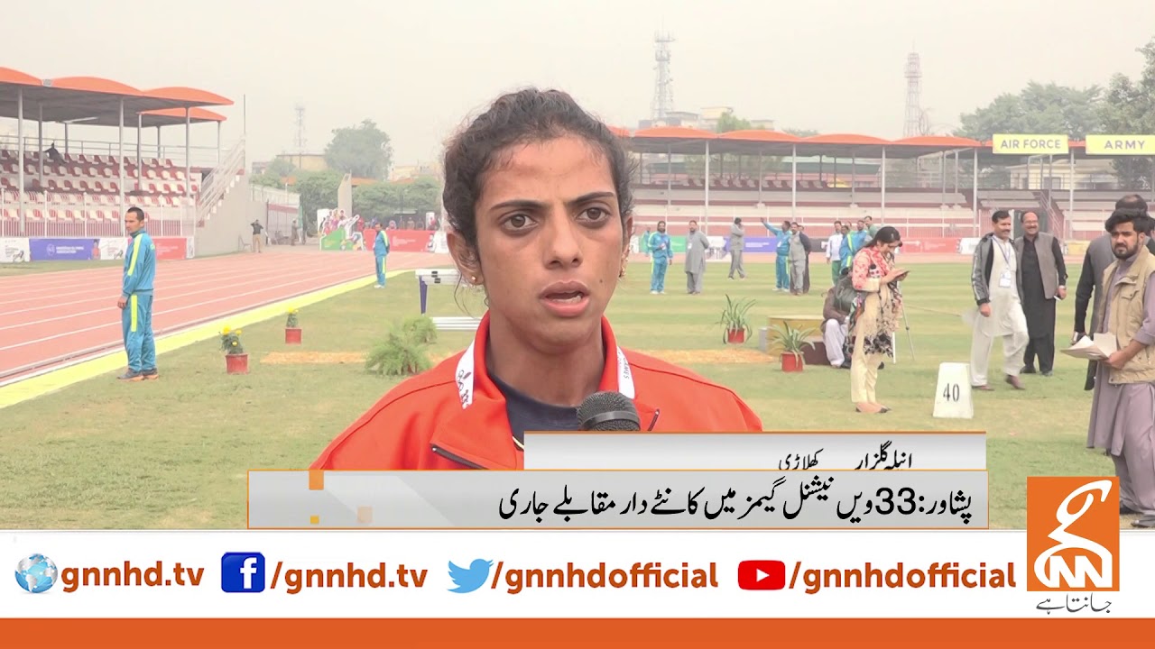 Pak Army leading National Games l 13 Nov 2019 - YouTube