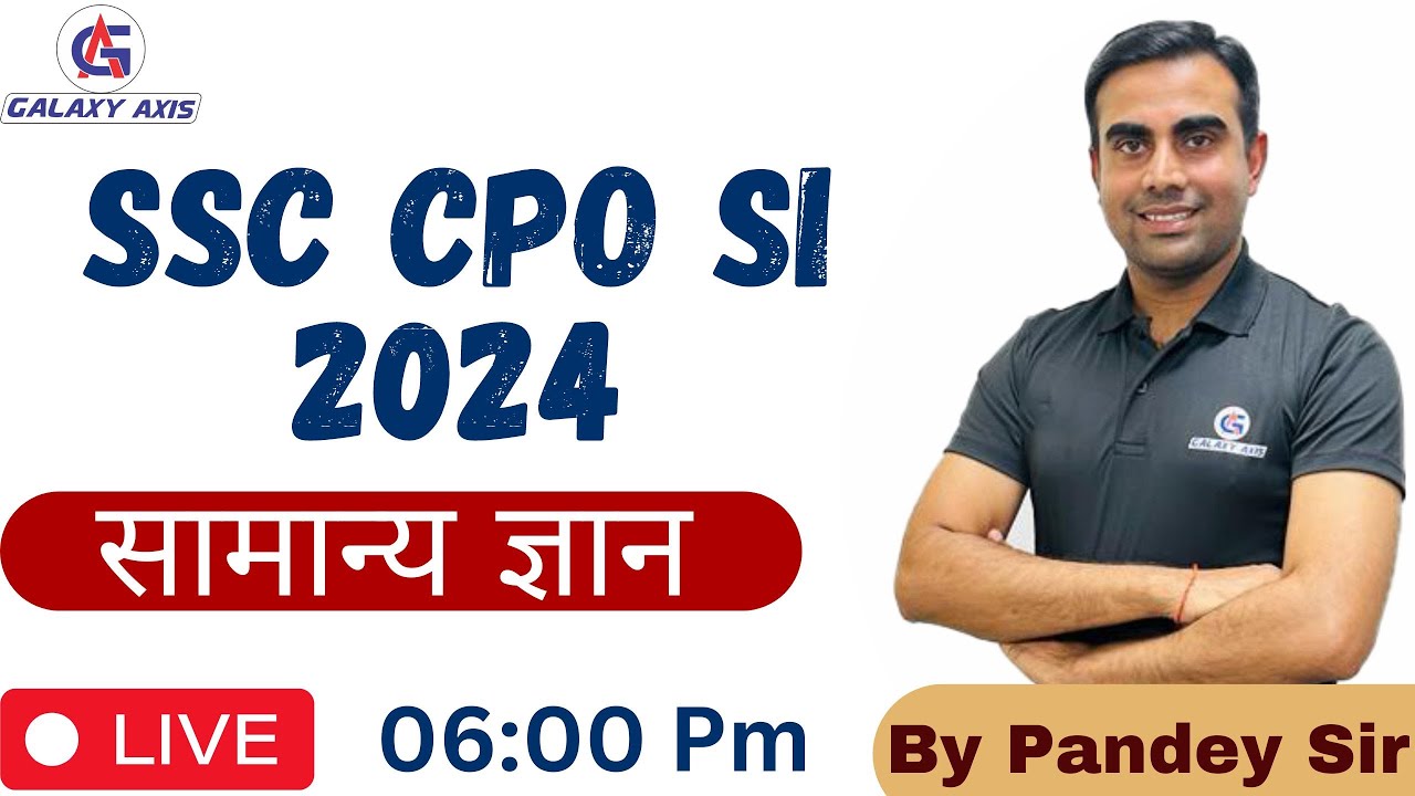 SSC CPO 2024/SSC Selection Post | GK GS Practice set कैसे करें SSC CPO GS में Score? by Pandey ...