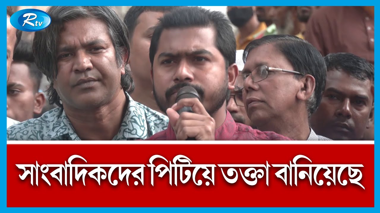 আল-জাজিরার সাক্ষাৎকার নিয়ে যা বললেন ভিপি নূর | VP Noor | Rtv News ...