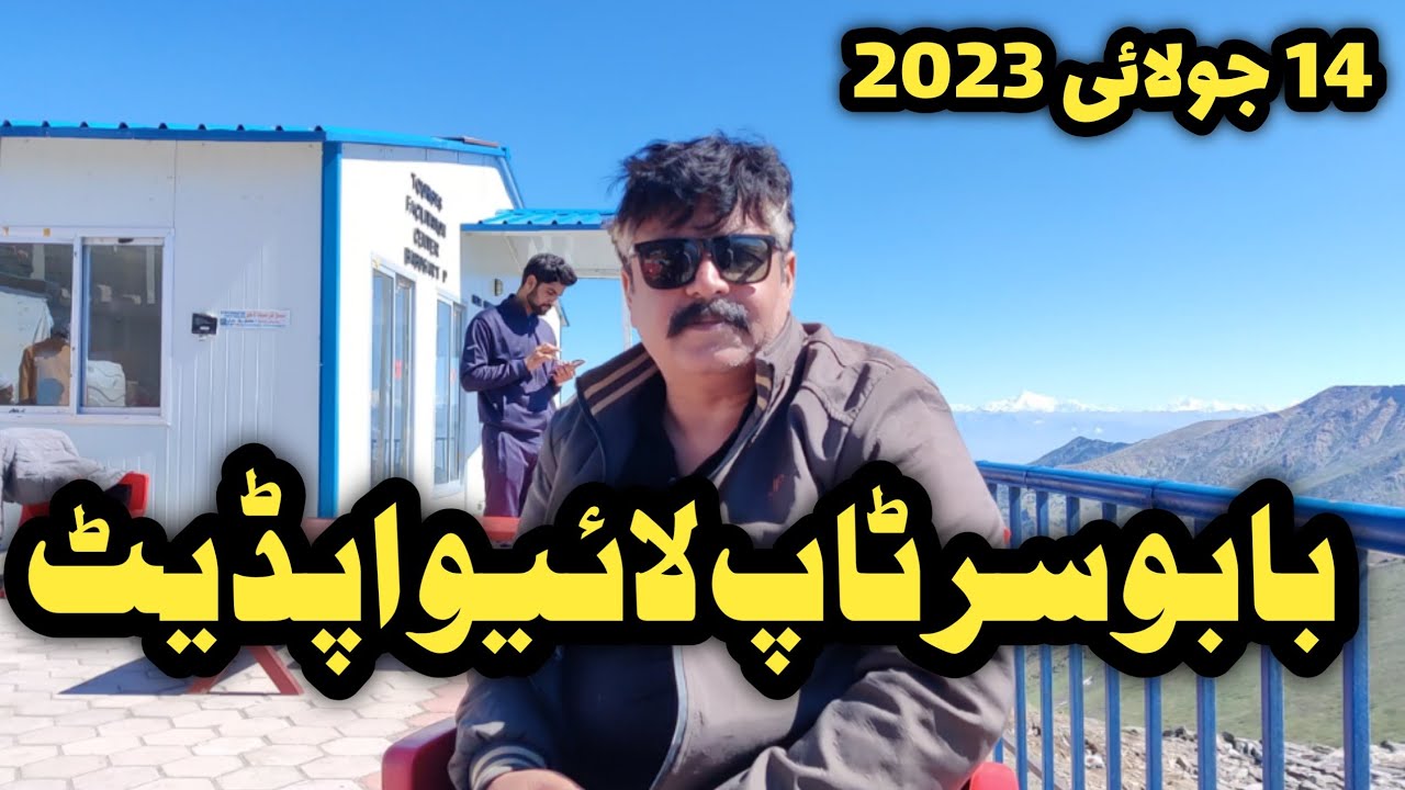Babusar top live updates 14 July 2023 | we reached babusar pass lovely ...