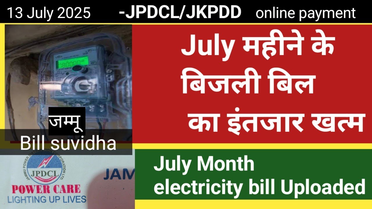 जम्मू July month electricity bill latest update JPDCL jkpdd latest ...