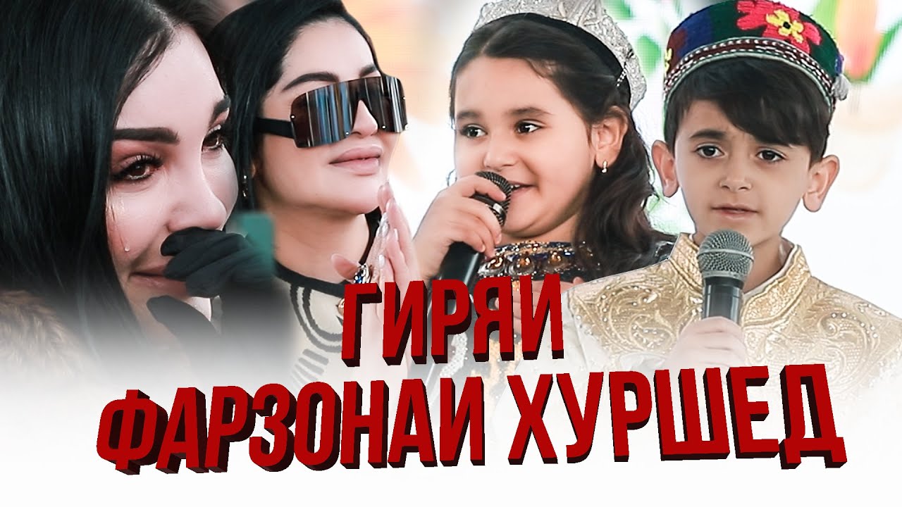 Zakiya & Muhammad - Modar 2024 (Закия ва Муҳаммад - Модар 2024 ) - YouTube