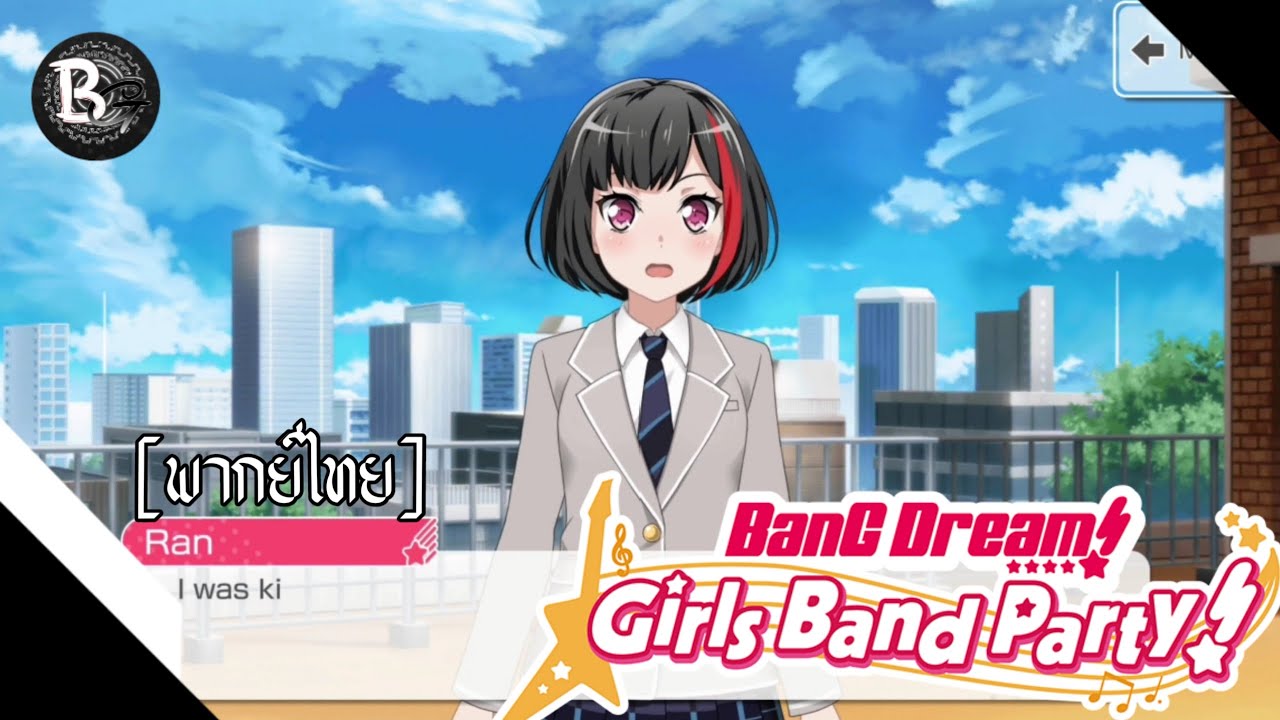BanG Dream! Girls Band Party! 🎉🎵|แนะนำตัวAfterglow Mitake Ran [พากย์ไทย ...