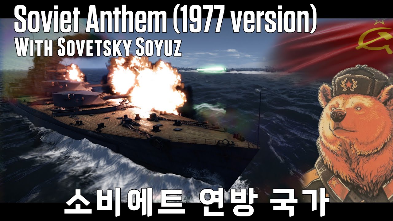 [EN CC] State Anthem of the Soviet Union, 1977 (War Thunder - Sovetsky ...
