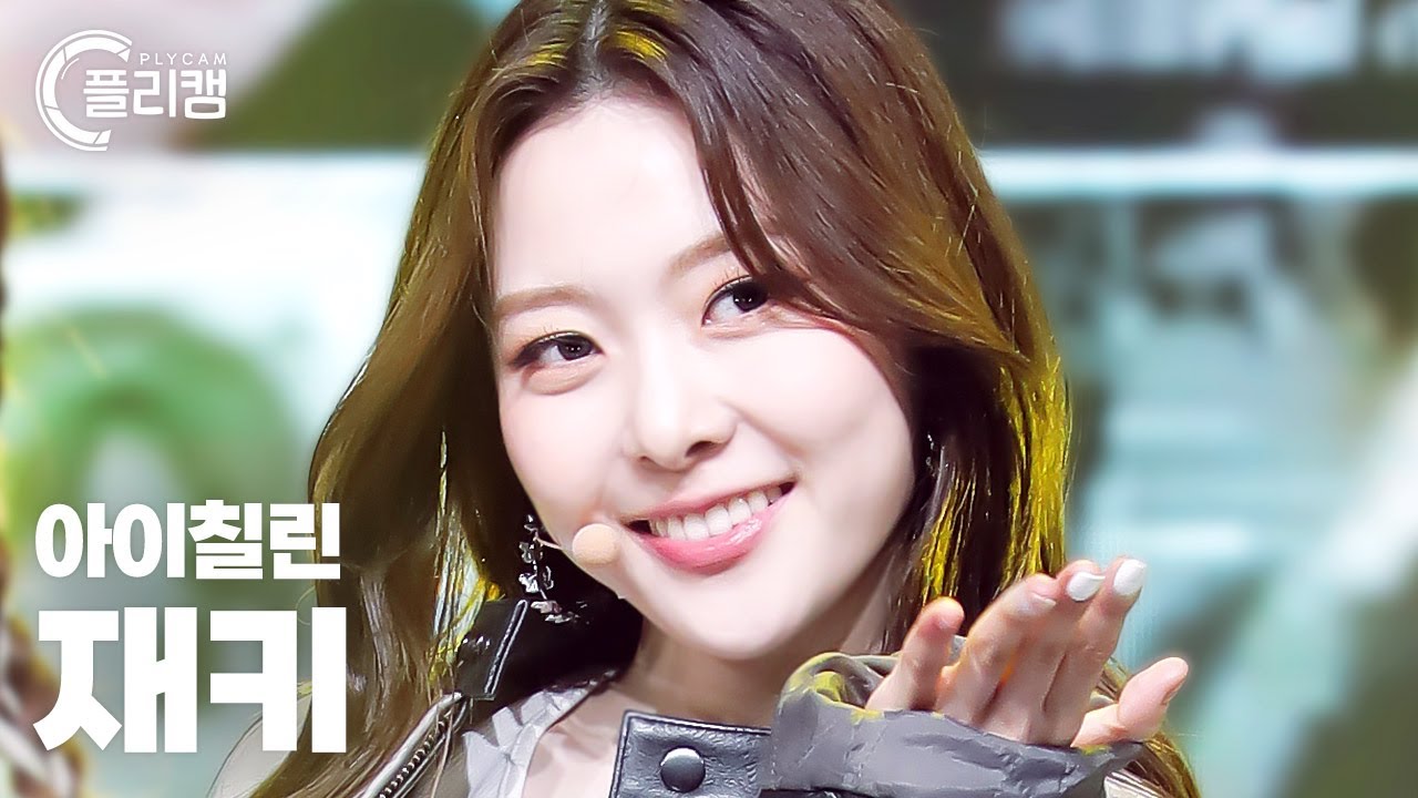 [플리캠 4K] ICHILLIN' JACKIE 'Draw' (아이칠린 재키 직캠) l Simply K-Pop CON-TOUR ...