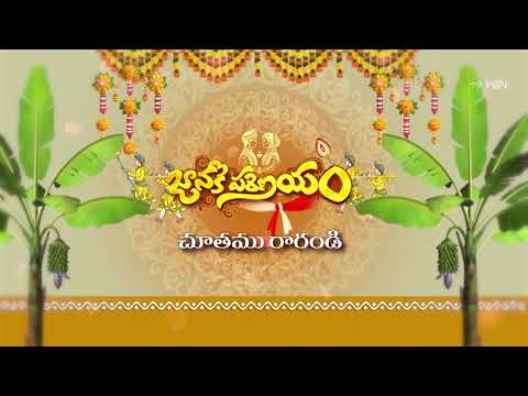 Janaki Parinayam | Invitation | 2nd February 2026 | Mon - Sat @ 6pm | ETV Telugu