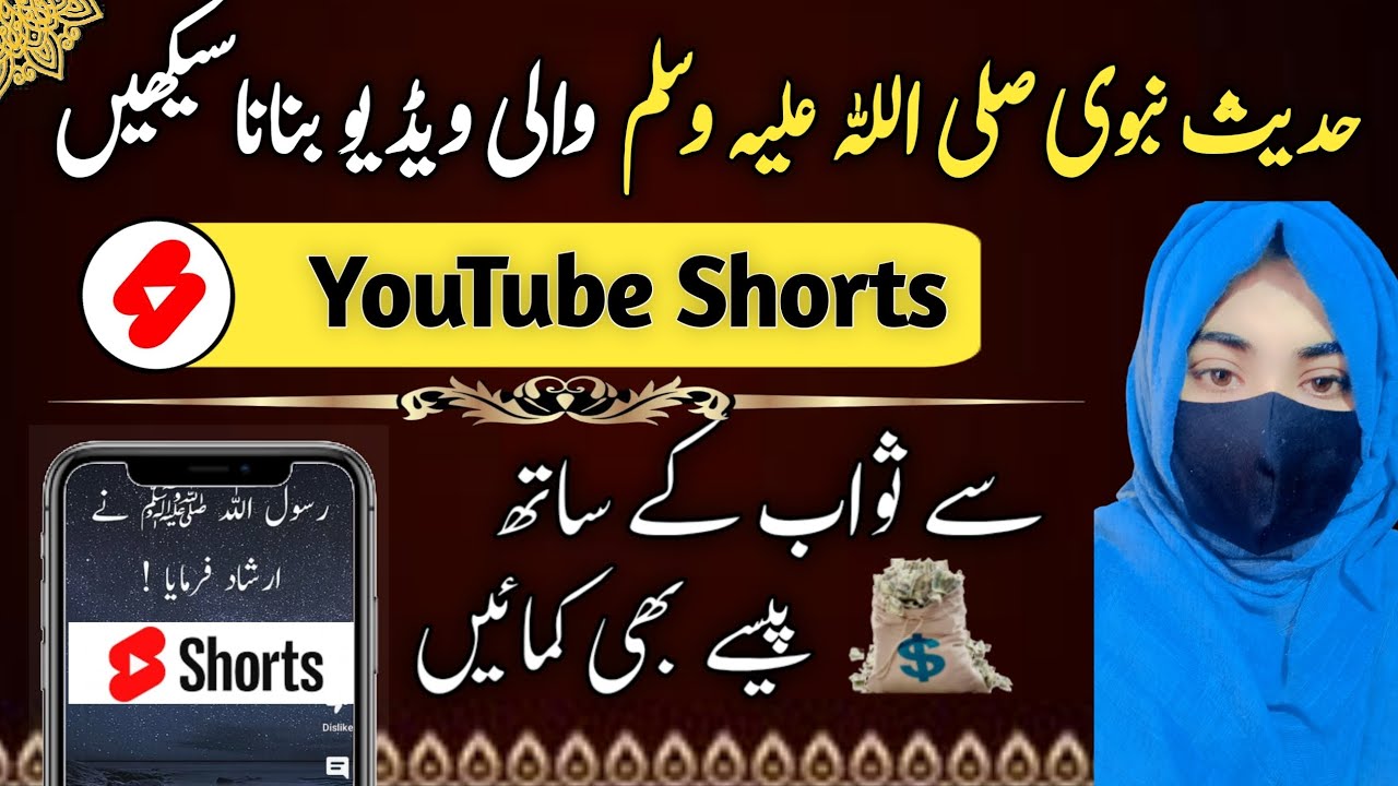 How to make Islamic Video For Youtube || Islamic Video Editing For ...