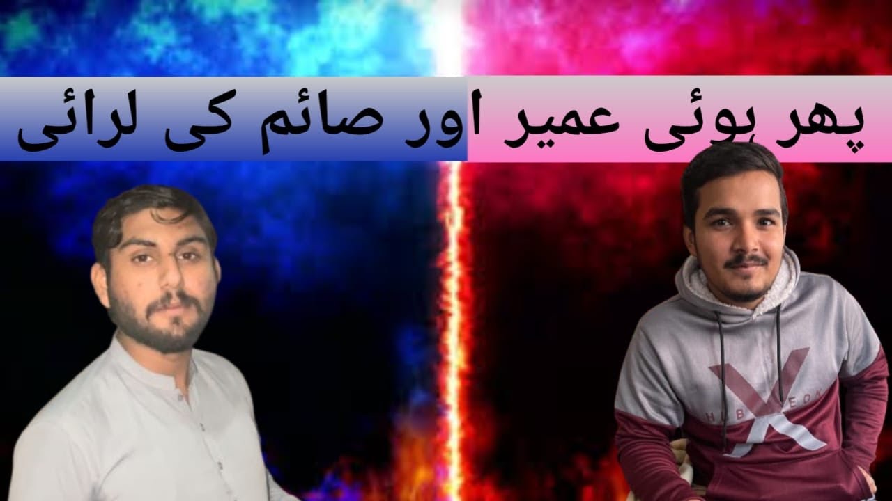 Umair Or Saim Ki Pher Sa Dangal | Rohan Mehar Vlogs - YouTube