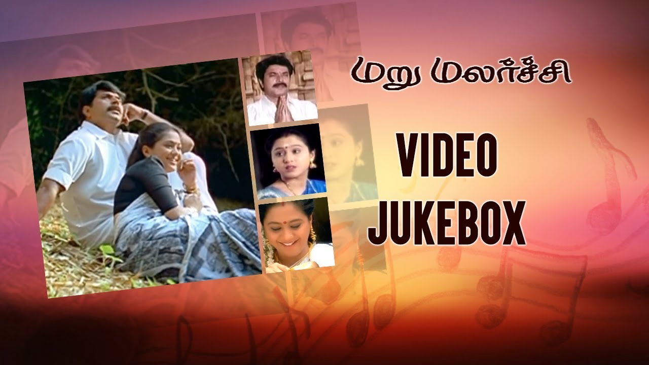 MaruMalarchi Tamil Movie Songs | Video Jukebox | Mammootty | Devayani ...