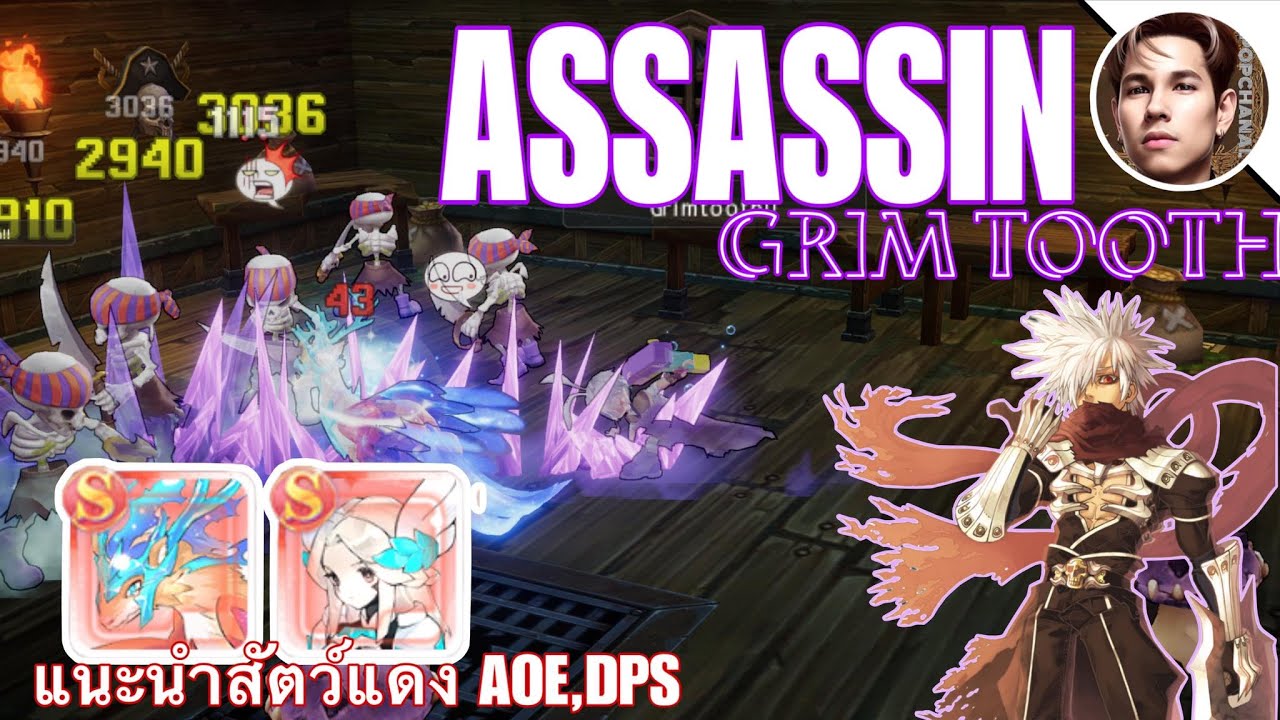 Ragnarok Origin : Main Assassin แท้ไม่ต้องรอย้ายอาชีพ วันนี้เสนอตอน ...