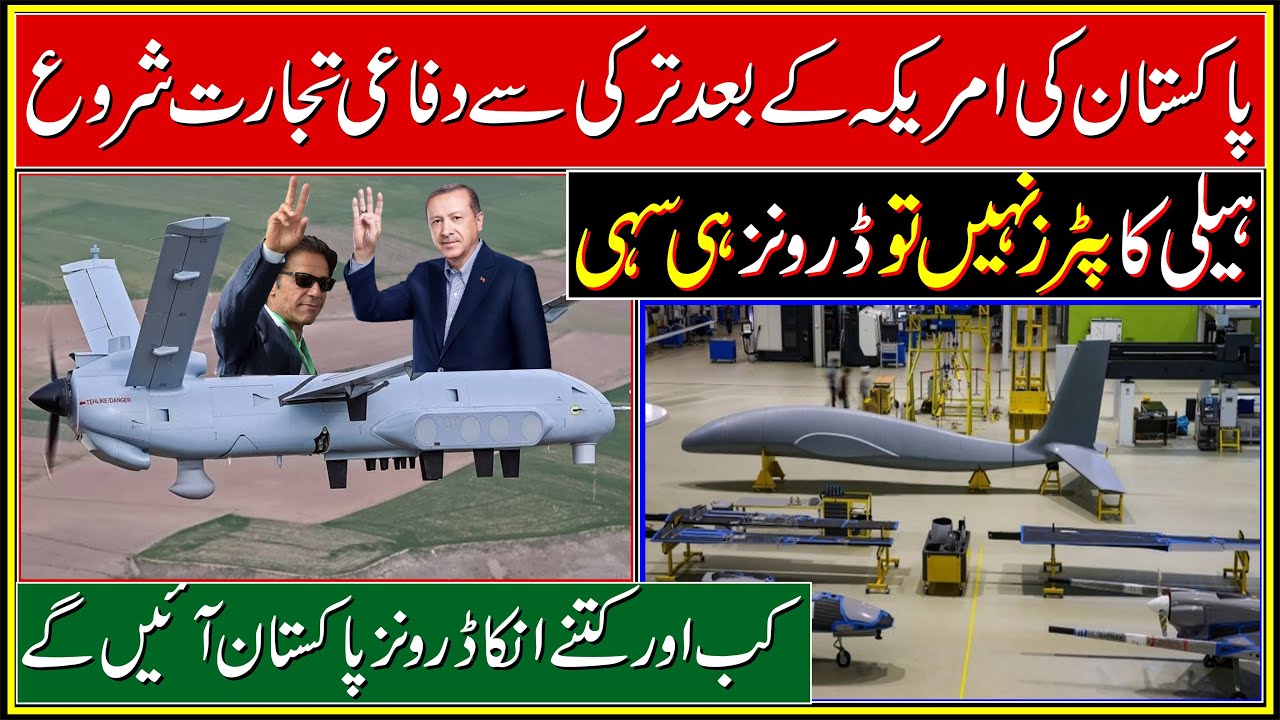 Turkish Tai Anka Drone Will Come To Pakistan For PAF | All ...