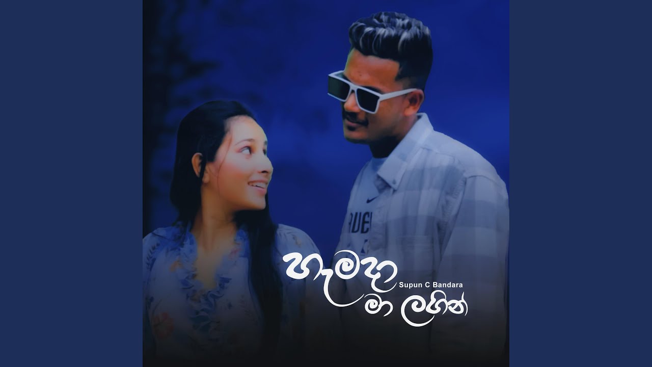 Hamada ma lagin - YouTube