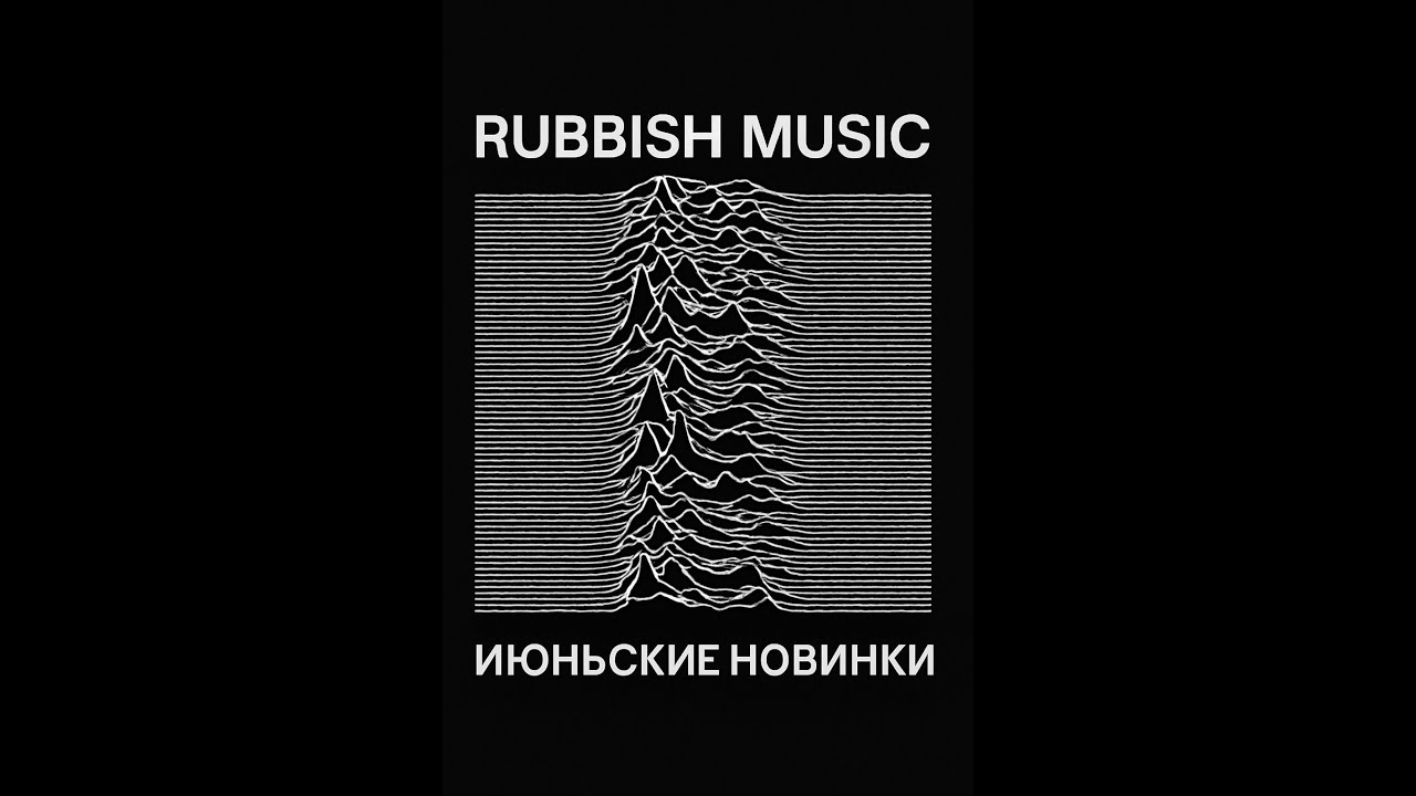 Новинки отечественной эстрады | Rubbish Music - YouTube