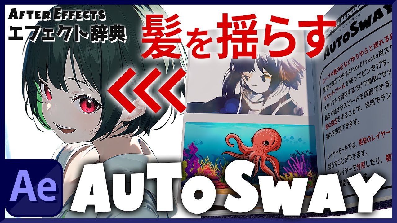 [Commentary] Adding Movement to Illustrations! Swaying Hair with ...