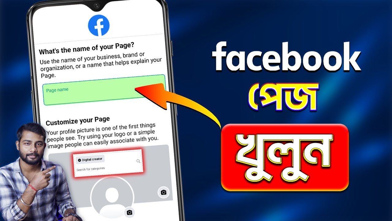How To Create A Facebook Page 2025 Bangla | Facebook Business Page ...