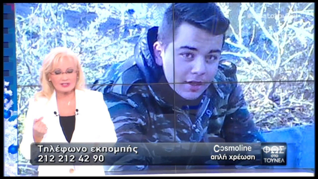 Φως Στο Τουνελ S21E05 02/12/2016 - YouTube
