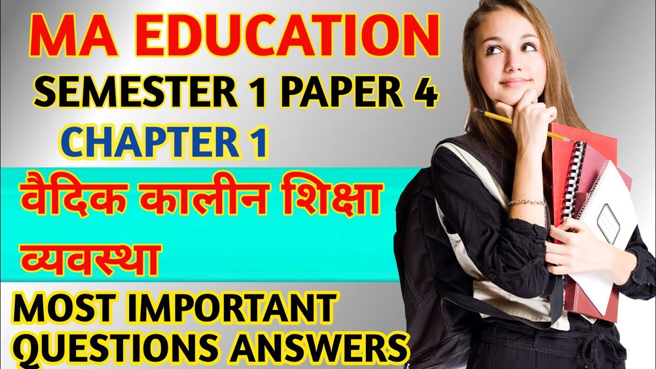 MA education first year| Semester 1 Paper 4 question answer| chapter 1 ...