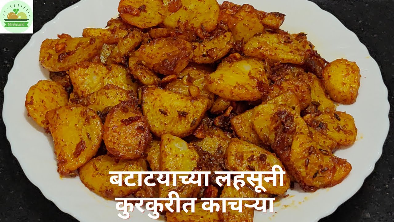 बटाटयाच्या लहसूनी कुरकुरीत काचऱ्या/How To Make Batatyachya Kachrya ...