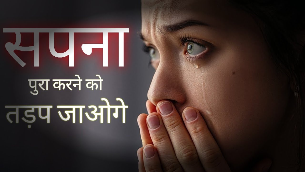 Best Motivational video In Hindi|| Powerful Motivational and ...