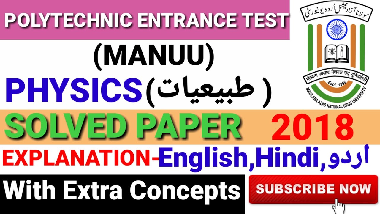 MANUU Polytechnic Entrance Test 2018 Physics Solved Paper. - YouTube
