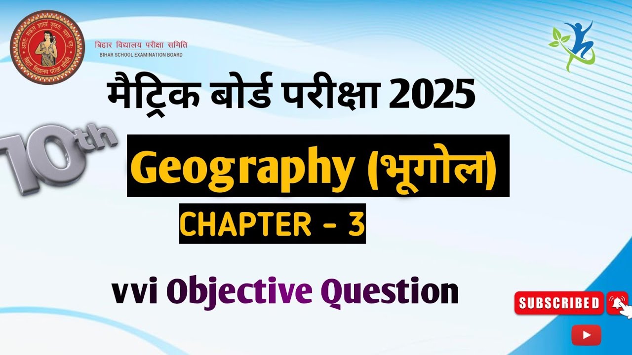 Geography Class 10 Chapter 3 bihar board | Class 10 geography chapter 3 ...