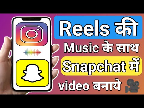 Instagram Reels Ki Audio Se Snapchat Me Video Kaise Banaye | Make Snapchat Videos From Reels Audio