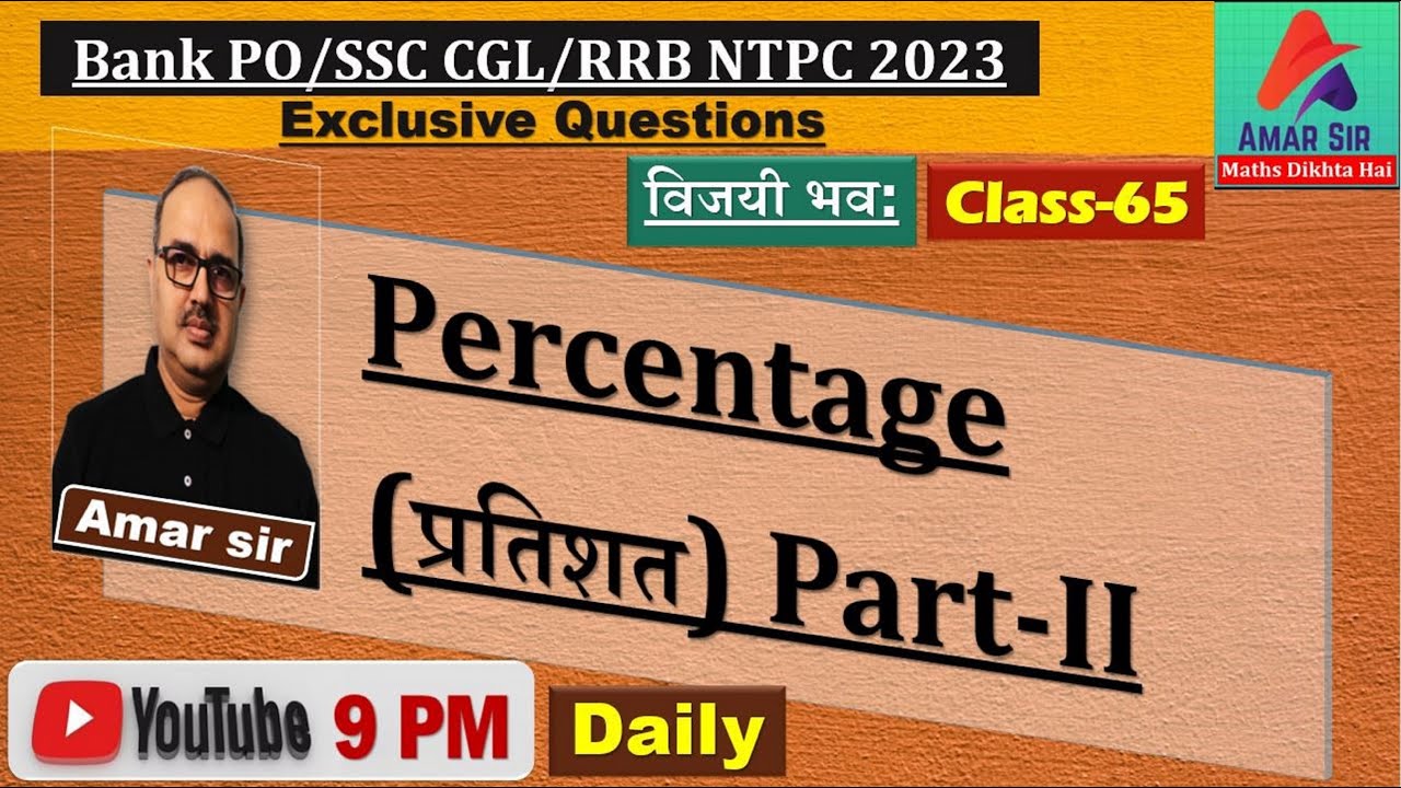 Percentage Tricks and Concept | Part-02 | All types of Questions | By Amar Sir #bankpo - YouTube