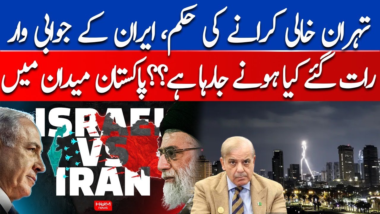 Israel-Iran War: Iranian Attacks | Trump Threat Iran | Iran Strong Come ...
