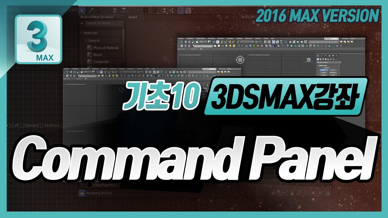 3DMAX 강좌 :: 기초 10 - Command Panel - YouTube