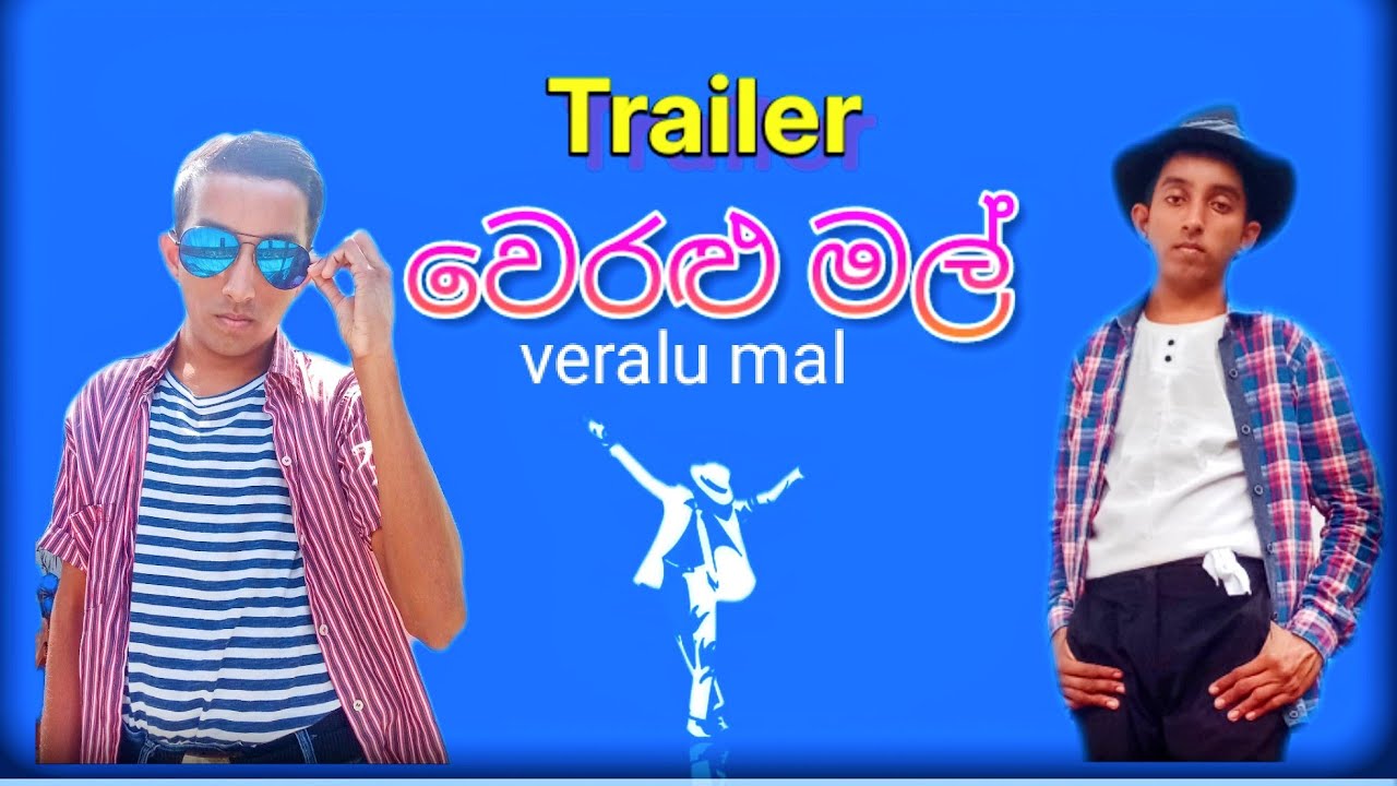 #veralu Mal "වෙරළු මල්" song Dinesh gamage, kaizer kaiz/ Dance cover ...