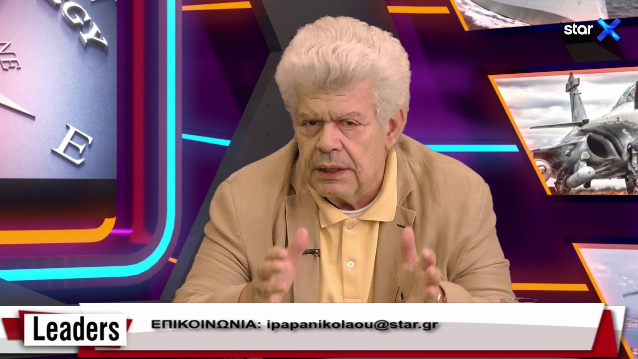 LEADERS | Καθηγητής Ιωάννης Μάζης – «Γενικός πόλεμος τον Σεπτέμβριο ...
