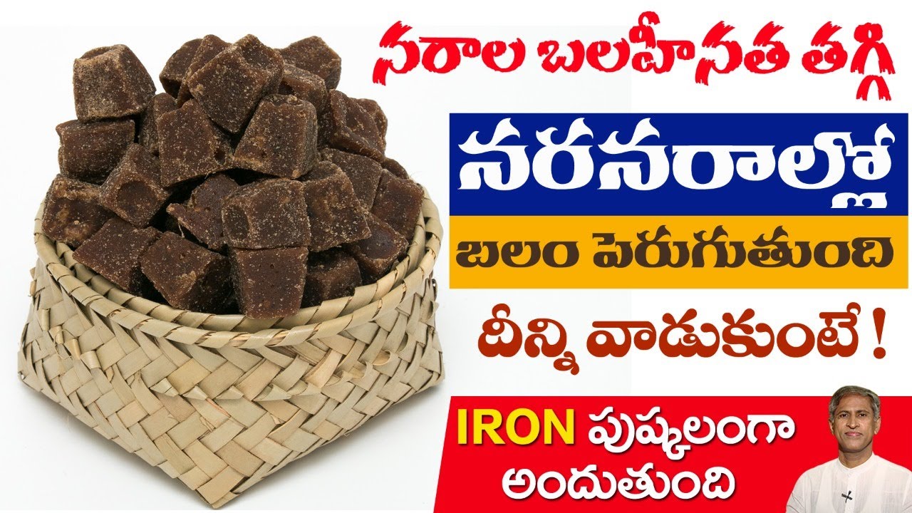 Reduces Nerves Weakness | Strength | Rich in B Complex | Thati Bellam ...