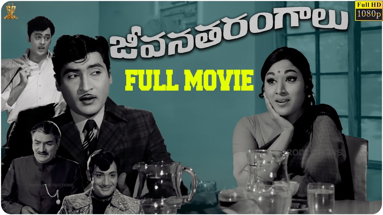 Jeevana Tarangalu Movie Full HD | Sobhan Babu | Krishnamraju | Vanisri | Suresh Productions ...