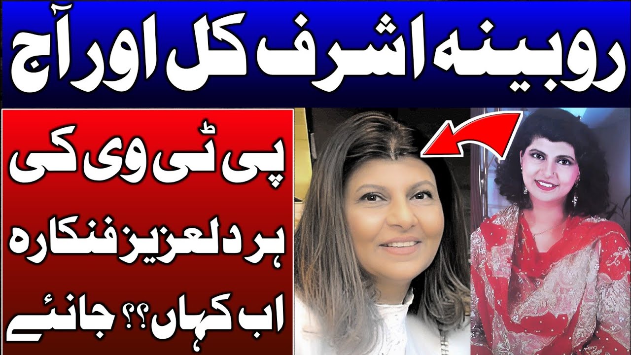 Robina Ashraf PTV renowned Actress Latest Untold Info | Documentary ...