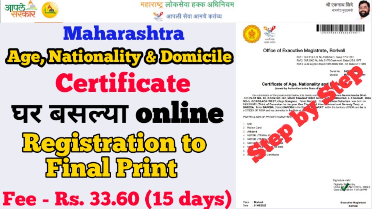 How To Apply Domicile Certificate Online Maharashtra 