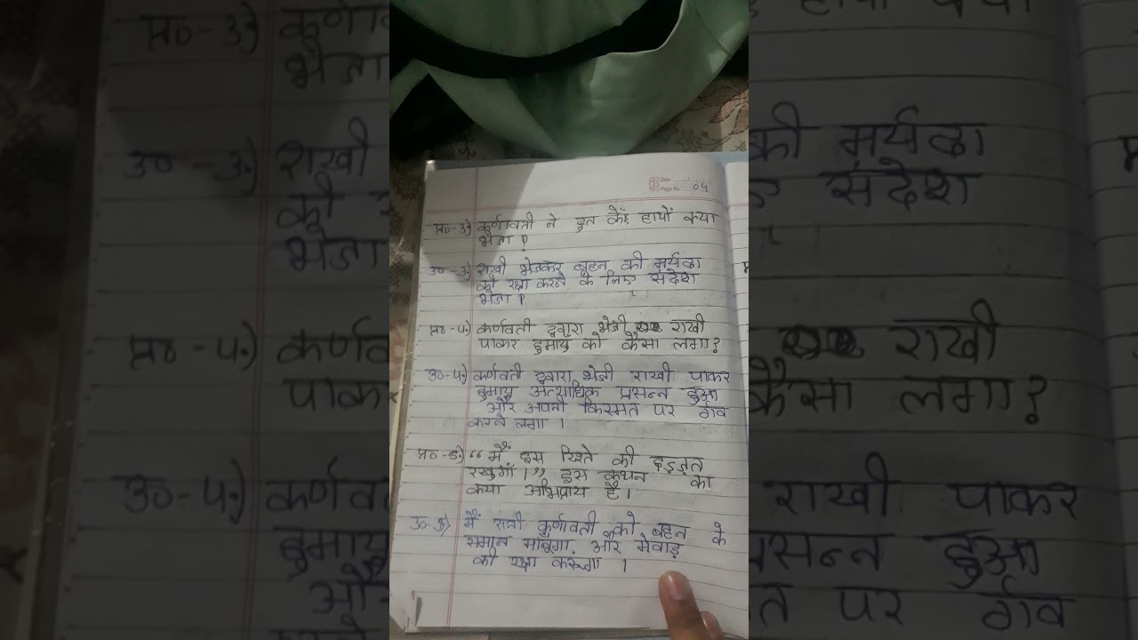 hindi class 7 quetion answer chapter 10 rakhi ka mulea - YouTube