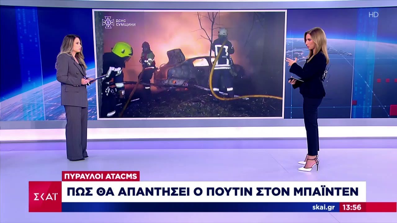Η αντίδραση της Μόσχας στην απόφαση να επιτραπεί στην Ουκρανία η χρήση ...
