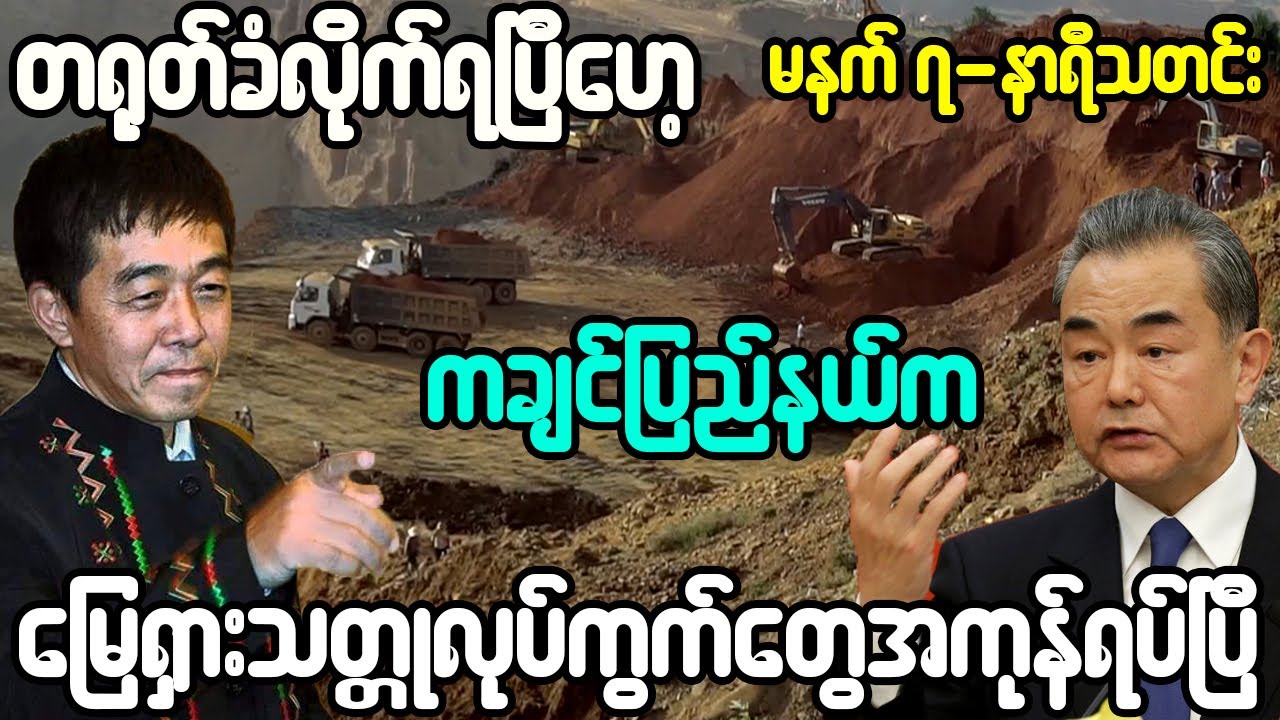 အောက်တိုဘာ ၂၄ ရက်၊ မနက် ၇ နာရီသတင်း Youtube