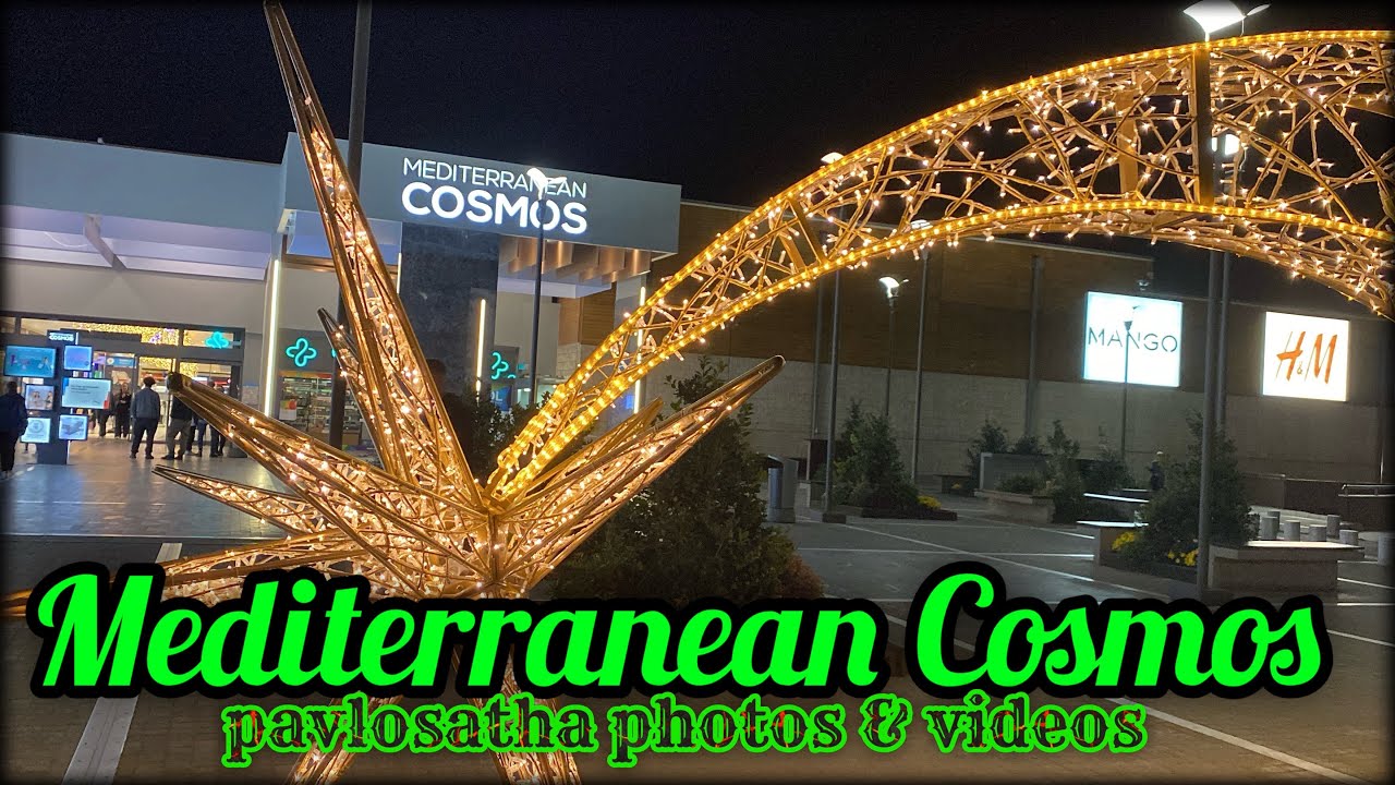 Μικρή βόλτα στο Mediterranean cosmos Thessaloniki - flyover ...