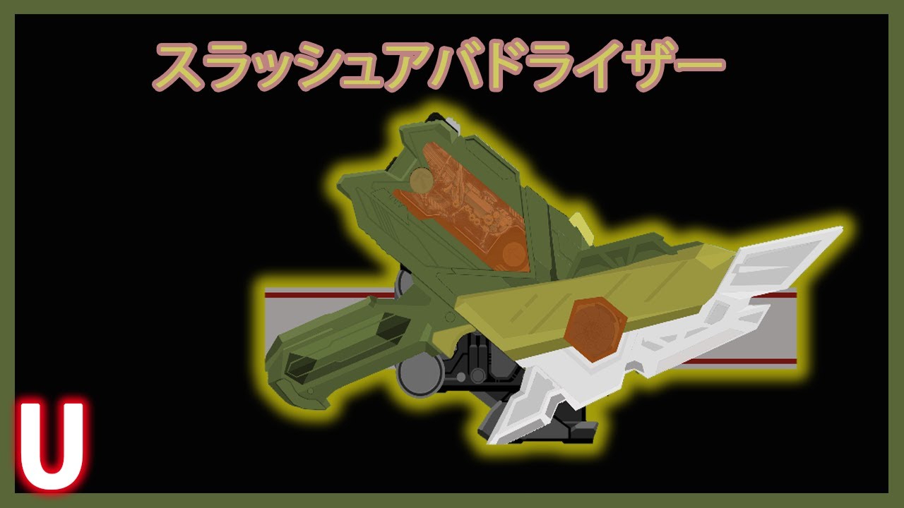 Kamen Rider Zero-One : 【SlashAbaddoriser x Crowding Hopper Progrisekey ...