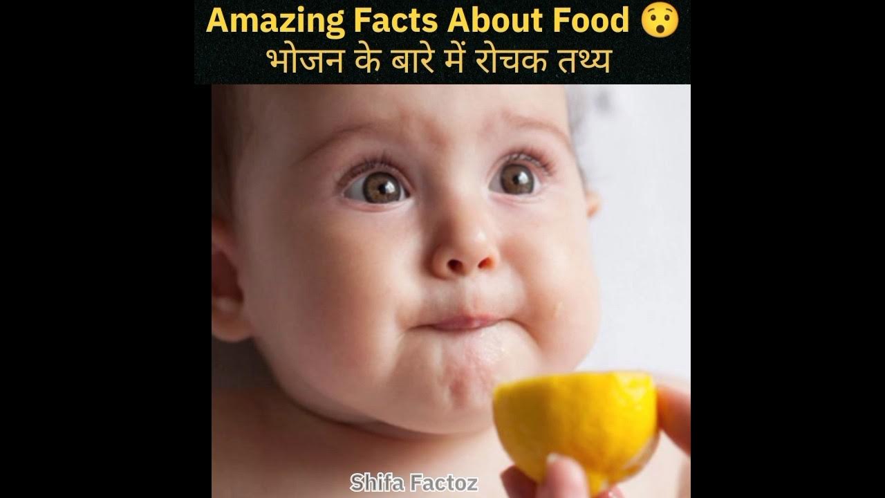 Amazing Facts About Food🍅🍉🍆 Mind Blowing Facts Hindi Facts Short