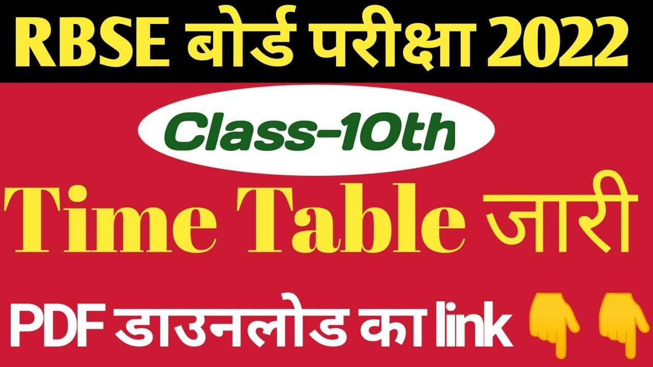 Class-10th Board Exam Time Table 2022 | RBSE - YouTube