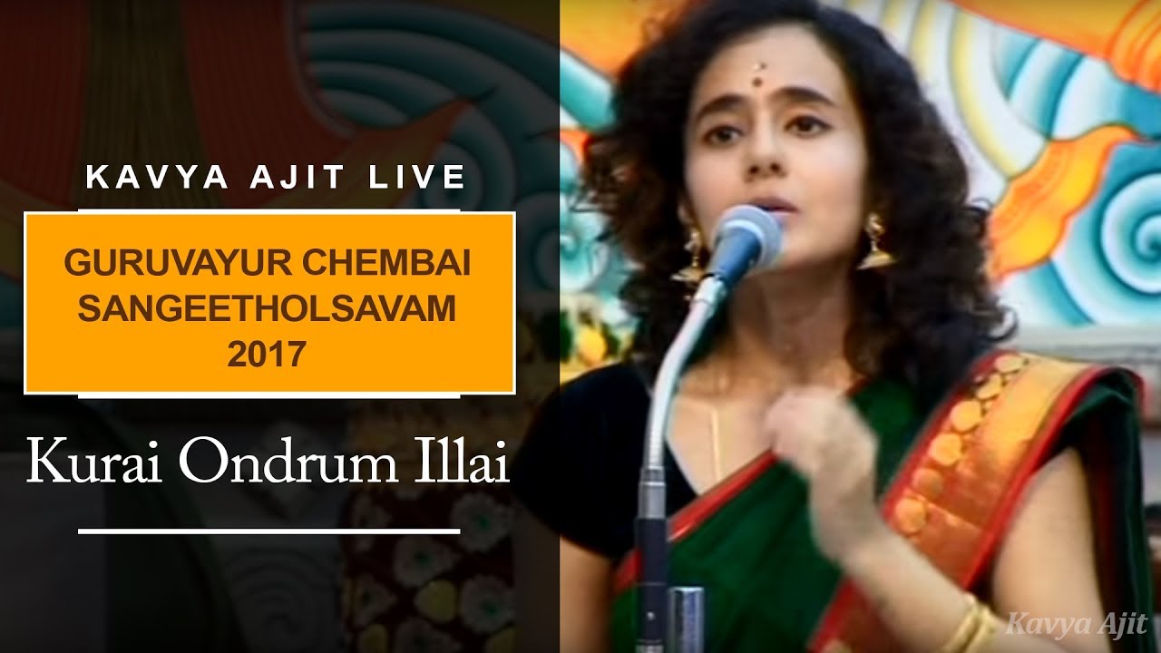Kavya Ajit Live - Guruvayur Chembai Sangeetholsavam 2017 | Kurai Ondrum ...